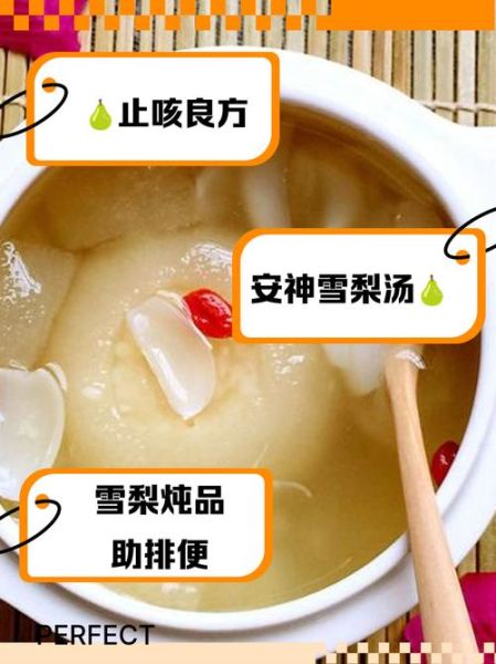 川贝百合炖雪梨怎么做_川贝百合炖雪梨的功效与禁忌-第3张图片-山城妙识