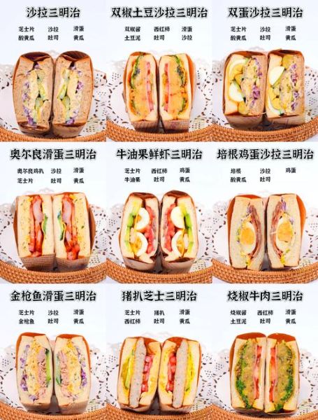 三明治食材怎么选_三明治常见食材有哪些-第1张图片-山城妙识 三明治食材怎么选_三明治常见食材有哪些-第1张图片-山城妙识