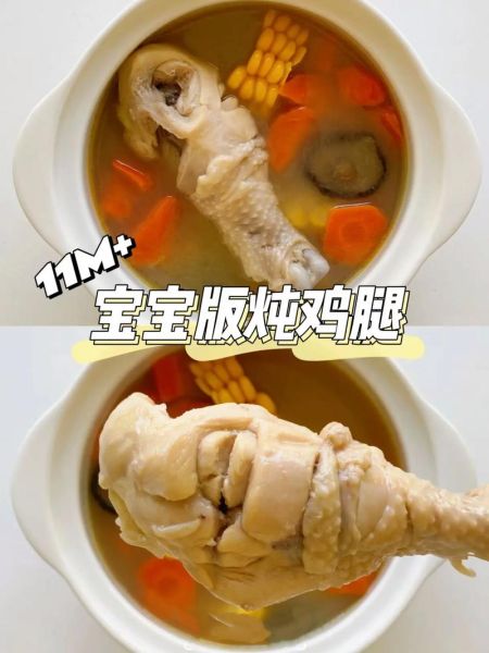 怎样炖鸡腿又香又好吃_鸡腿怎么炖才不腥-第2张图片-山城妙识