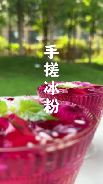 手搓冰粉怎么做_手搓冰粉为什么不成型-第1张图片-山城妙识