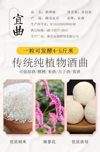 甜酒曲哪个牌子好_家用甜酒曲品牌推荐-第1张图片-山城妙识