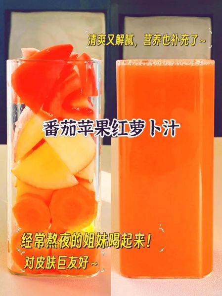 胡萝卜汁可以每天喝吗_胡萝卜汁什么时候喝最好-第3张图片-山城妙识