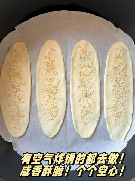 空心葱油饼怎么做_空心葱油饼配方比例-第1张图片-山城妙识