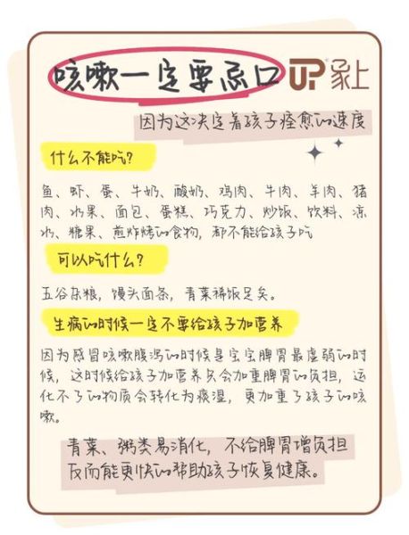 孩子咳嗽不能吃什么食物_咳嗽饮食禁忌有哪些-第3张图片-山城妙识