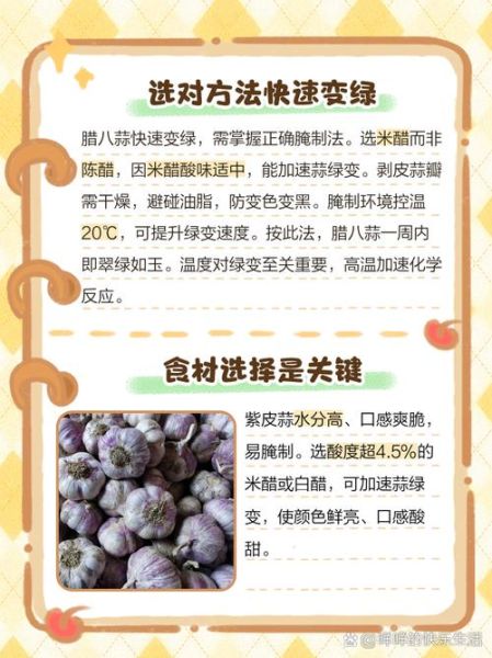 腊八蒜怎么快速变绿_快速腌腊八蒜的正确方法-第3张图片-山城妙识 腊八蒜怎么快速变绿_快速腌腊八蒜的正确方法-第3张图片-山城妙识