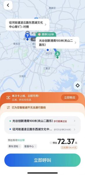 萝卜快跑是什么_萝卜快跑收费标准-第2张图片-山城妙识