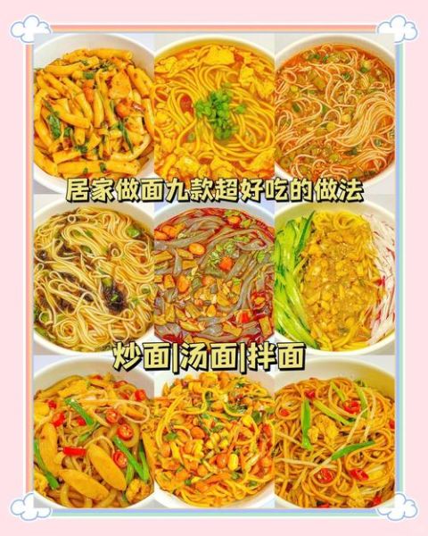 面条最简单的做法_怎么做才好吃-第2张图片-山城妙识