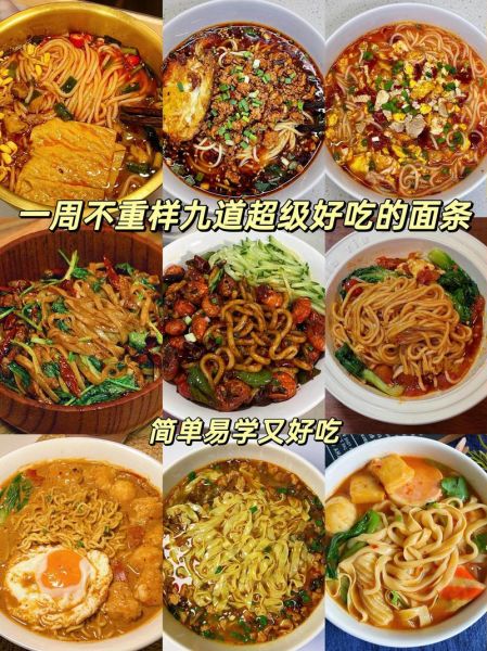 面条最简单的做法_怎么做才好吃-第1张图片-山城妙识