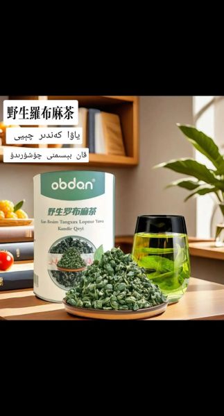 罗布麻茶降血压效果好吗_罗布麻茶喝多久见效-第3张图片-山城妙识