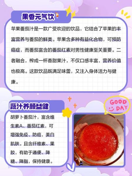 西红柿榨汁最佳搭配_西红柿榨汁加什么好喝-第3张图片-山城妙识 西红柿榨汁最佳搭配_西红柿榨汁加什么好喝-第3张图片-山城妙识