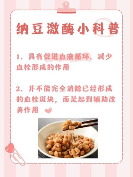 吃纳豆的功效与作用_纳豆激酶能溶血栓吗-第1张图片-山城妙识 吃纳豆的功效与作用_纳豆激酶能溶血栓吗-第1张图片-山城妙识