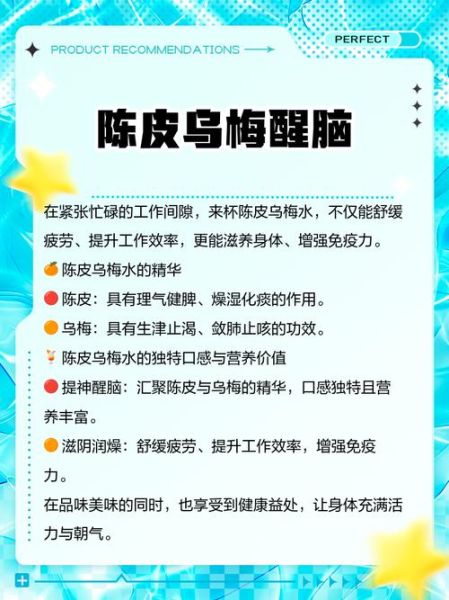 甘草陈皮乌梅汤怎么做_甘草陈皮乌梅汤功效-第3张图片-山城妙识