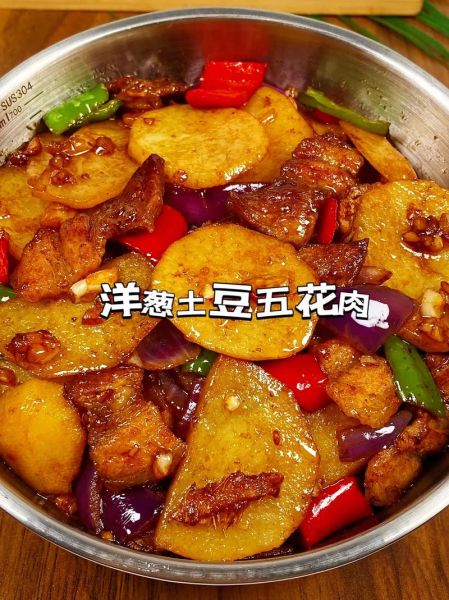 洋葱五花肉怎么做好吃_家常洋葱五花肉做法大全-第1张图片-山城妙识