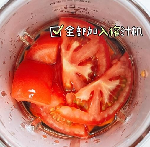 胡萝卜西红柿汁能减肥吗_怎么做最好喝-第2张图片-山城妙识