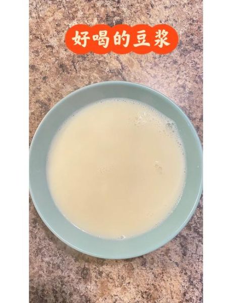 怎么制作豆浆_豆浆机好还是破壁机好-第2张图片-山城妙识 怎么制作豆浆_豆浆机好还是破壁机好-第2张图片-山城妙识