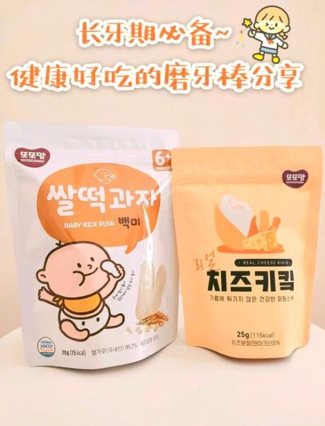 磨牙饼干有必要买吗_宝宝出牙期选什么零食-第2张图片-山城妙识
