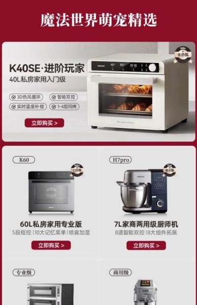 大型烤箱什么牌子好_商用烤箱哪个品牌性价比高-第2张图片-山城妙识