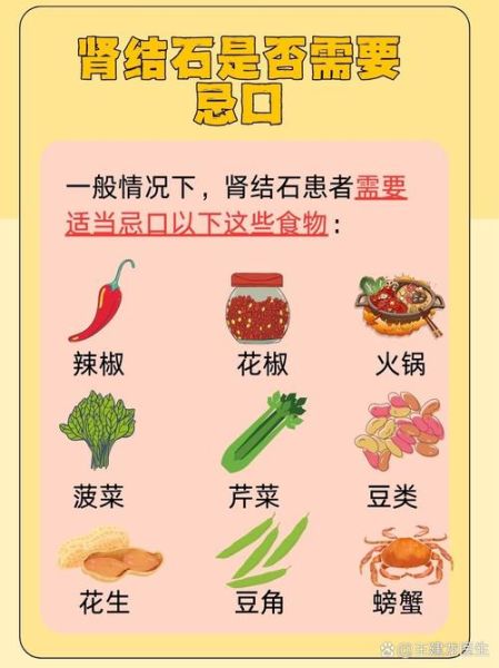 肾结石饮食禁忌_肾结石疼痛怎么办-第2张图片-山城妙识 肾结石饮食禁忌_肾结石疼痛怎么办-第2张图片-山城妙识