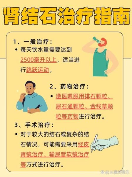 肾结石饮食禁忌_肾结石疼痛怎么办-第3张图片-山城妙识 肾结石饮食禁忌_肾结石疼痛怎么办-第3张图片-山城妙识