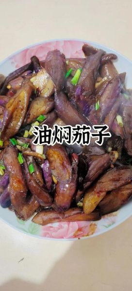 油焖茄子怎么做_家常油焖茄子做法-第1张图片-山城妙识