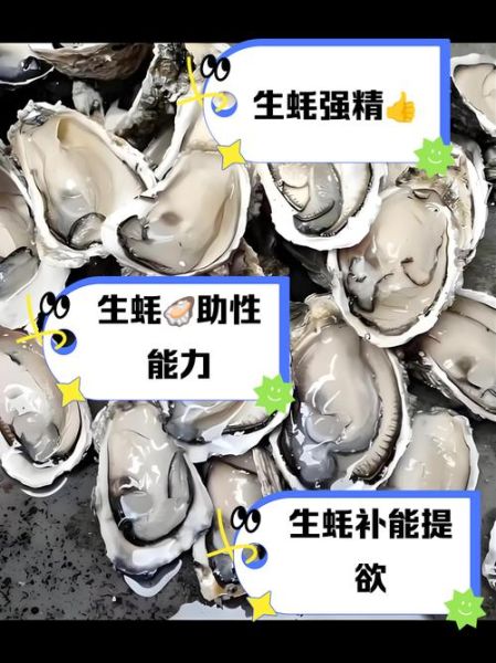 老公吃了一个月生蚝_生蚝壮阳是真的吗-第2张图片-山城妙识