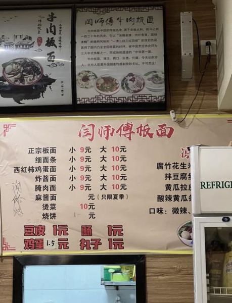 安徽板面正宗做法_安徽板面为什么辣-第2张图片-山城妙识