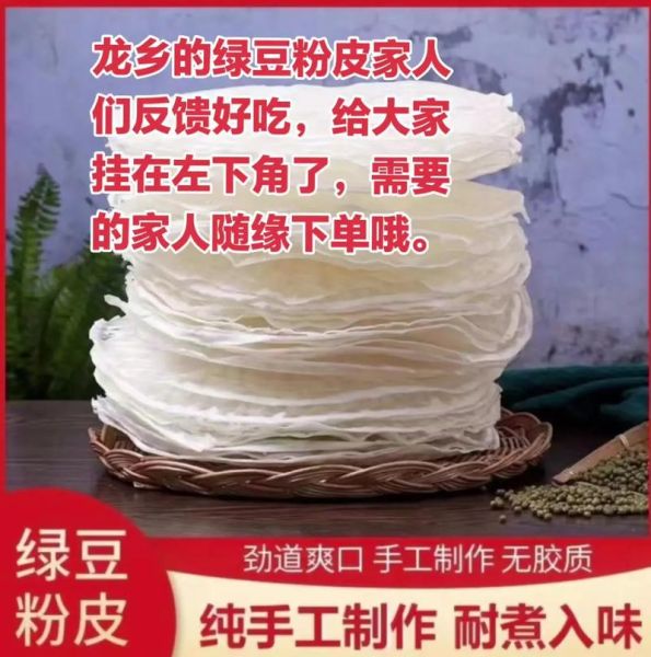 绿豆粉皮怎么做_绿豆粉皮的家常做法-第3张图片-山城妙识