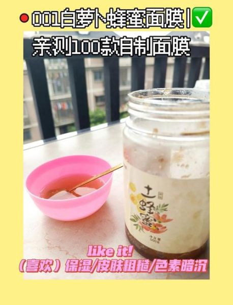 蛋清蜂蜜面膜怎么做_蛋清蜂蜜面膜的功效与作用-第3张图片-山城妙识 蛋清蜂蜜面膜怎么做_蛋清蜂蜜面膜的功效与作用-第3张图片-山城妙识