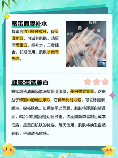 蛋清蜂蜜面膜怎么做_蛋清蜂蜜面膜的功效与作用-第2张图片-山城妙识 蛋清蜂蜜面膜怎么做_蛋清蜂蜜面膜的功效与作用-第2张图片-山城妙识
