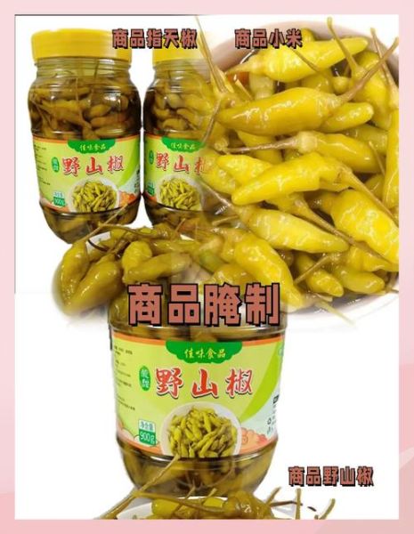 野山椒子的功效与作用_野山椒子怎么吃效果最好-第2张图片-山城妙识