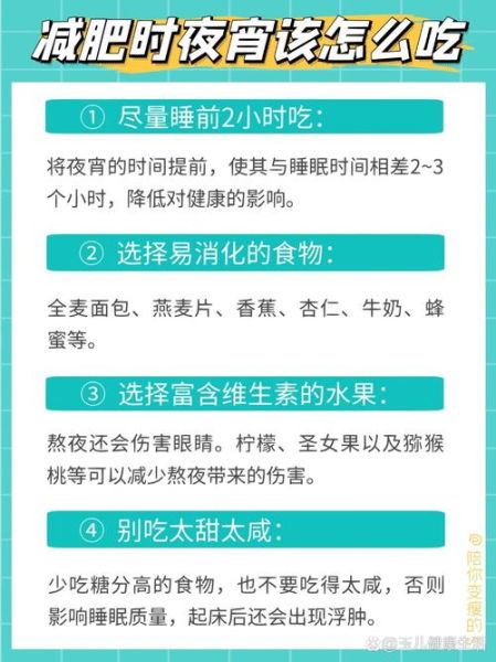 晚上减肥吃什么好_睡前饿了怎么办-第1张图片-山城妙识