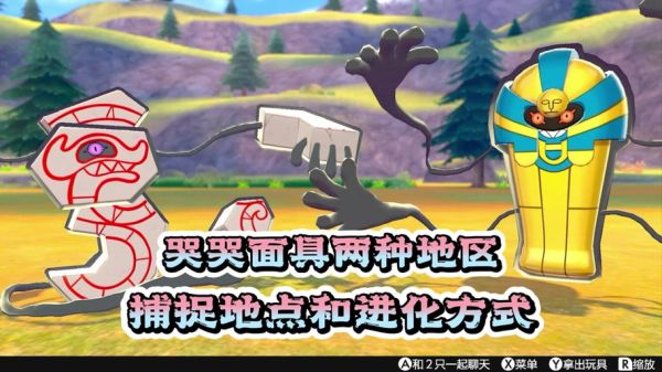 大葱鸭伽勒尔进化条件_大葱鸭伽勒尔怎么抓-第1张图片-山城妙识