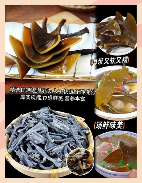 干海带怎么泡发_干海带泡发多久才软-第2张图片-山城妙识