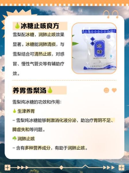 冰糖炖雪梨止咳有用吗_多久见效-第1张图片-山城妙识