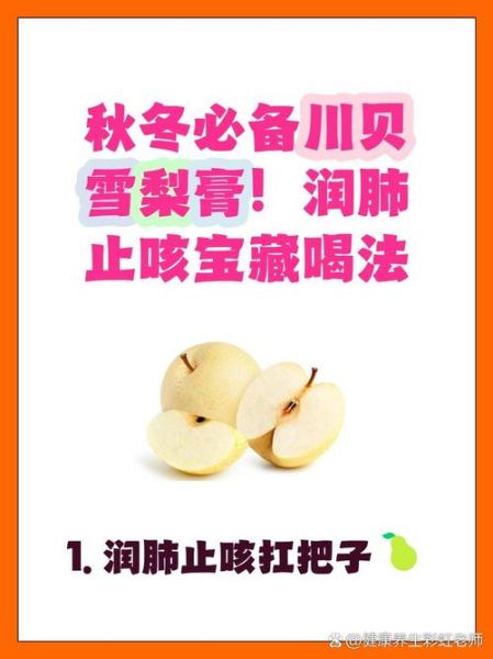 冰糖炖雪梨止咳有用吗_多久见效-第2张图片-山城妙识