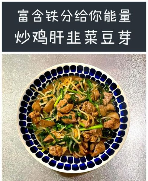 炒鸡肝怎么炒好吃_鸡肝去腥小窍门-第3张图片-山城妙识