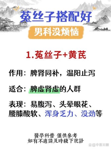 菟丝子补肾最佳配伍_菟丝子与什么搭配最补肾-第1张图片-山城妙识 菟丝子补肾最佳配伍_菟丝子与什么搭配最补肾-第1张图片-山城妙识