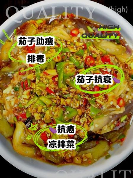 凉拌茄子可以煮吗_茄子凉拌前要不要焯水-第3张图片-山城妙识 凉拌茄子可以煮吗_茄子凉拌前要不要焯水-第3张图片-山城妙识