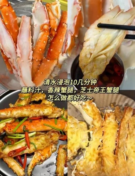 帝王蟹蟹黄怎么做好吃_帝王蟹蟹黄的家常做法-第1张图片-山城妙识