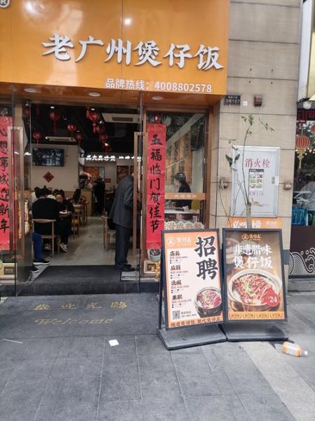 煲仔饭加盟费用多少钱_煲仔饭加盟条件有哪些-第1张图片-山城妙识 煲仔饭加盟费用多少钱_煲仔饭加盟条件有哪些-第1张图片-山城妙识