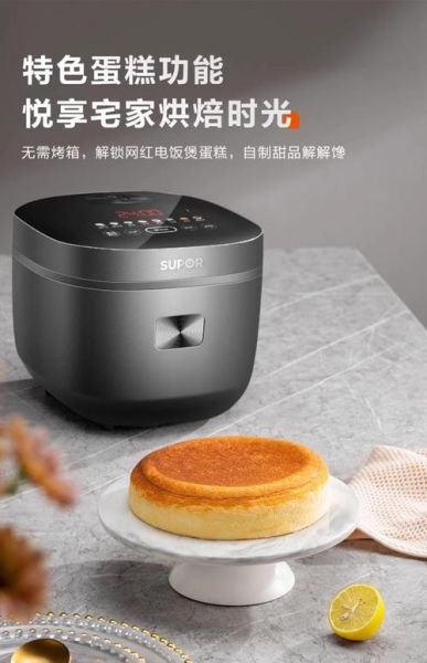 苏泊尔电饭锅哪款性价比高_苏泊尔电饭锅价格区间是多少-第3张图片-山城妙识