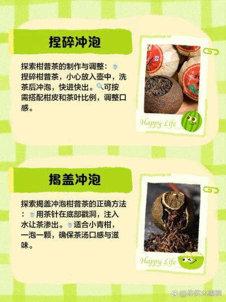 柑普茶的功效与作用_柑普茶怎么喝才养胃-第1张图片-山城妙识