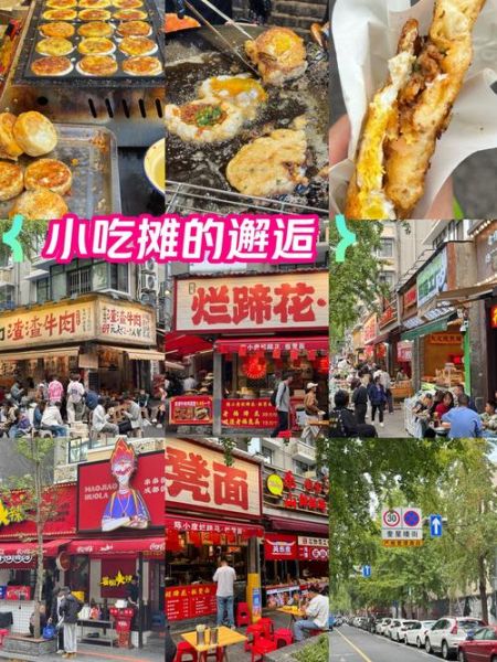 成都小吃街哪里最好吃_本地人推荐-第2张图片-山城妙识