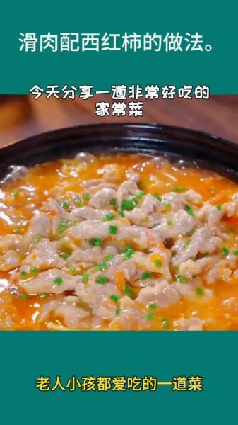 番茄榨菜肉丝汤怎么做_番茄榨菜肉丝汤好喝吗-第2张图片-山城妙识 番茄榨菜肉丝汤怎么做_番茄榨菜肉丝汤好喝吗-第2张图片-山城妙识