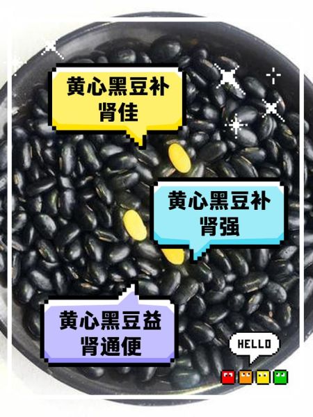哪种黑豆补肾效果最好_黑豆补肾怎么选-第2张图片-山城妙识 哪种黑豆补肾效果最好_黑豆补肾怎么选-第2张图片-山城妙识