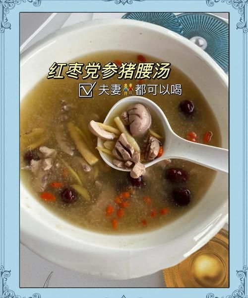 猪腰汤的做法大全_猪腰汤有什么功效-第1张图片-山城妙识