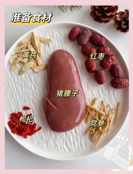 猪腰汤的做法大全_猪腰汤有什么功效-第3张图片-山城妙识