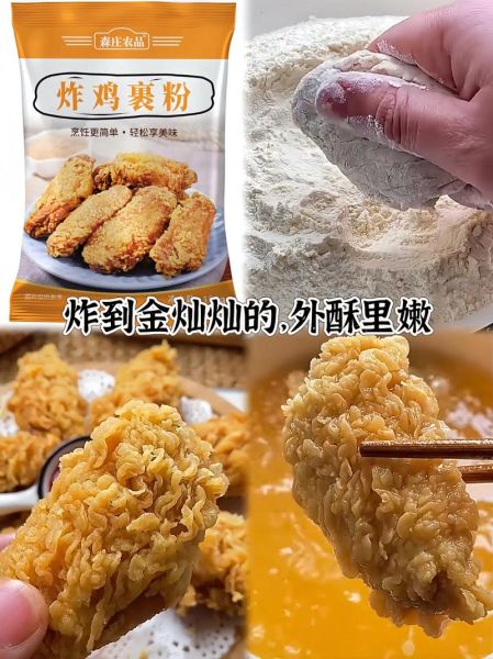 炸鸡粉是什么粉_炸鸡粉和裹炸粉区别-第1张图片-山城妙识 炸鸡粉是什么粉_炸鸡粉和裹炸粉区别-第1张图片-山城妙识