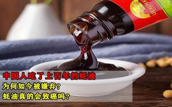 蚝油致癌是真的吗_蚝油还能不能吃-第2张图片-山城妙识