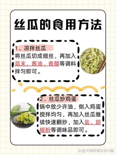 丝瓜水能美白吗_丝瓜水的功效与作用-第1张图片-山城妙识